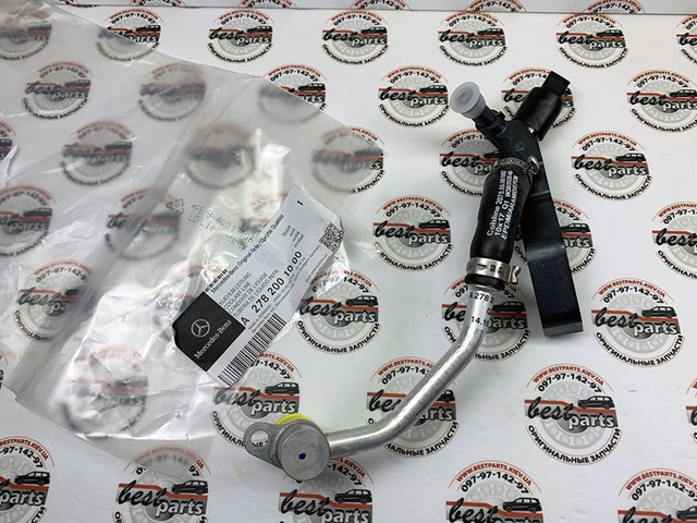 A2782001000 Mercedes сравнить цены на Автопро