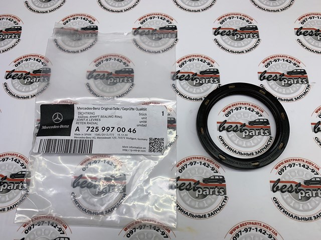 A7259970046 Mercedes | купить на Avto.pro