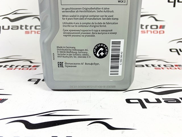 Масло трансмиссионное VAG G060190A2