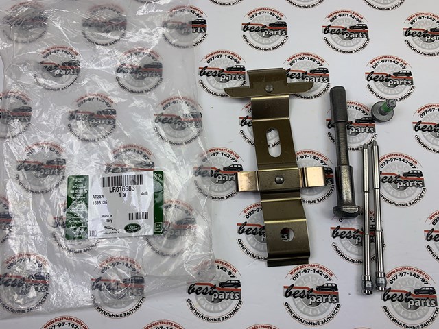 LR016683 Land Rover Ремкомплект тормозных колодок