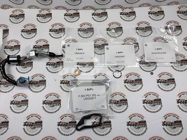 LR017436 Land Rover монтажный комплект форсунки (№1)