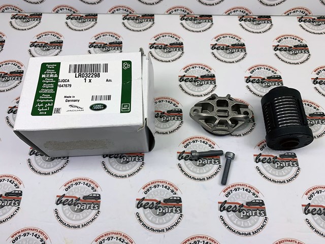 LR032298 Land Rover Фильтр заднего редуктора (муфты Haldex)