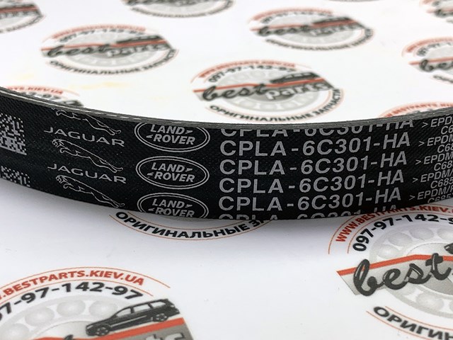 LR035502 Land Rover Ремень агрегатов приводной
