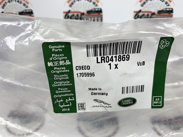 LR041869 Land Rover прокладка клапанной крышки левая