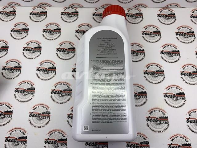 Масло трансмиссионное Land Rover LR052059 купить на АвтоПро