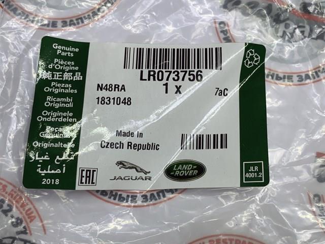 LR073756 Land Rover сравнить цены на Автопро