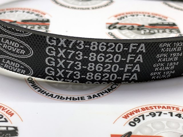 LR079263 Land Rover ремень навесного оборудования