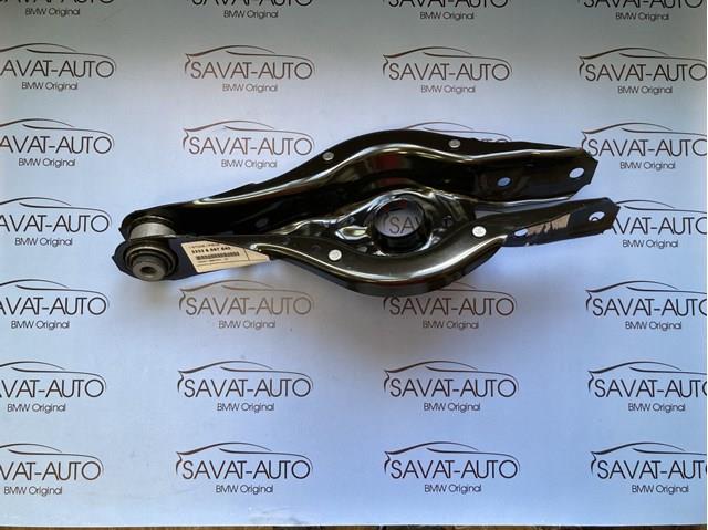 33326867540 BMW рычаг задней подвески нижний левый/правый