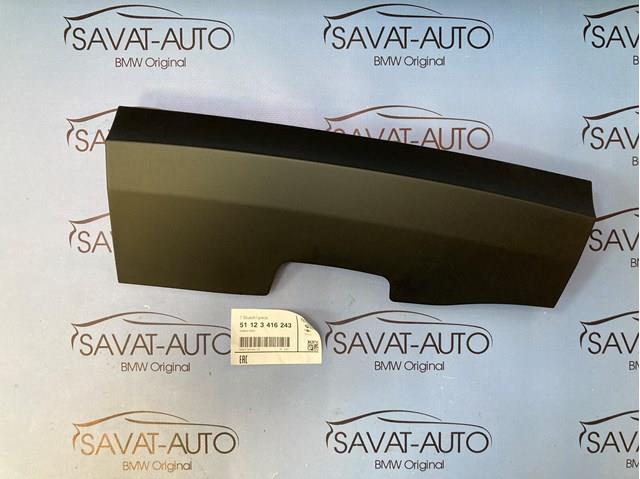 51123416243 BMW сравнить цены на Автопро