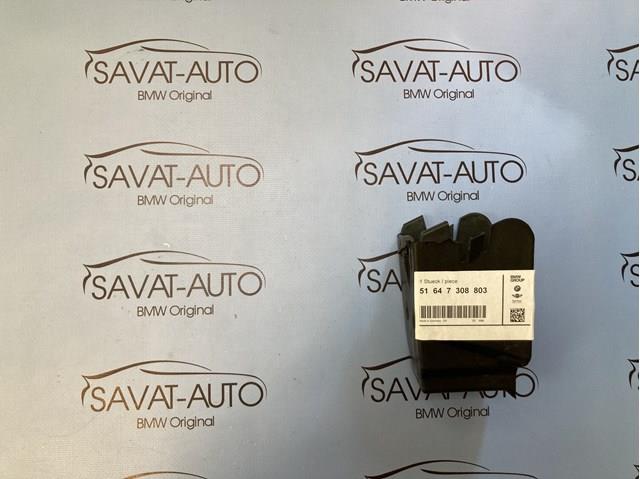 51647308803 BMW сравнить цены на Автопро