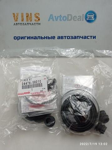 Ремкомплект переднего суппорта Тойота Камри V30 - Покупка запчастей и ...