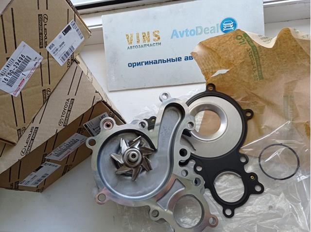 1610039496 Toyota помпа водяная (насос охлаждения)