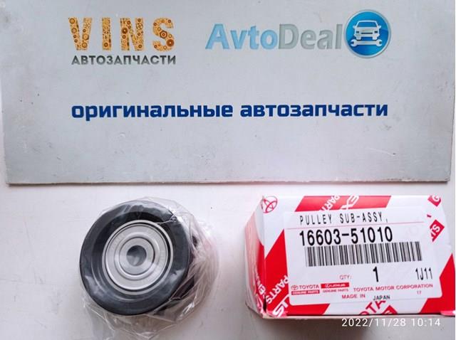 1660351010 Toyota ролик приводного ремня паразитный