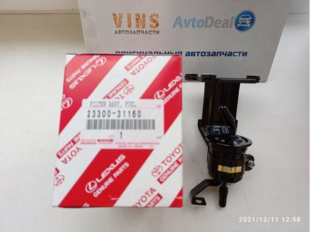 2330031160 Toyota фильтр топливный