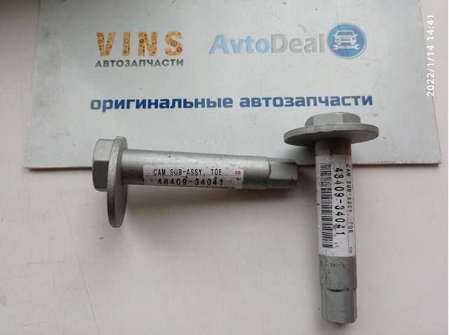 4840934041 Toyota болт крепления переднего рычага, нижнего