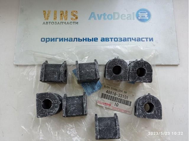4881833101 Toyota втулка стабилизатора заднего