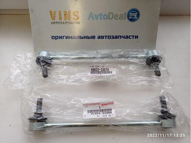4882033070 Toyota стойка стабилизатора переднего