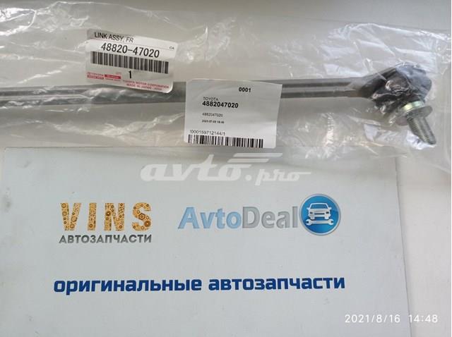 4882047020 Toyota Стойка стабилизатора переднего