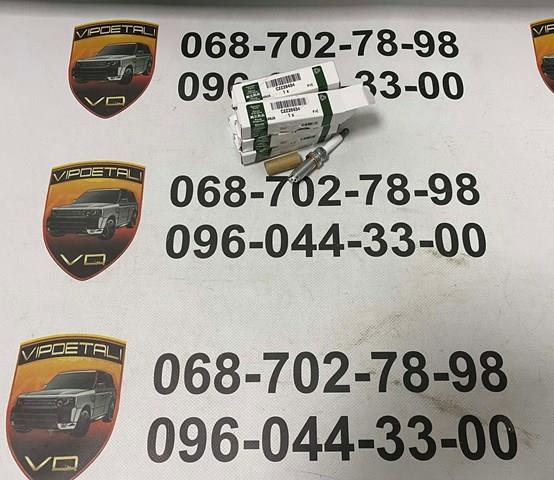 C2Z28434 Jaguar сравнить цены на Автопро