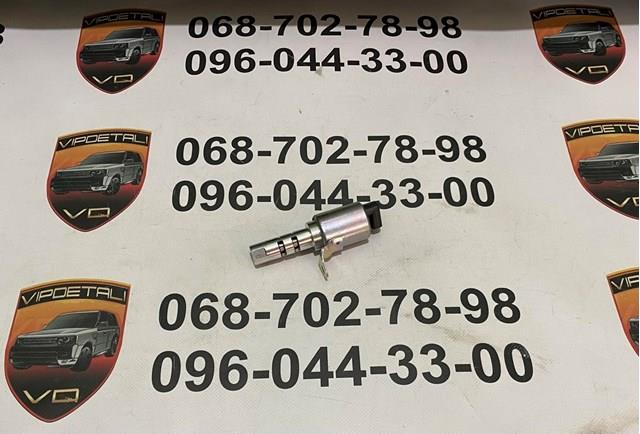 LR024995 Land Rover клапан электромагнитный положения (фаз распредвала)