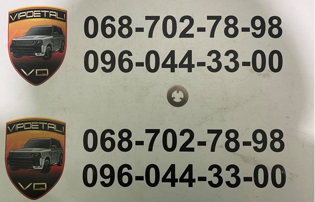 LR025305 Land Rover сравнить цены на Автопро