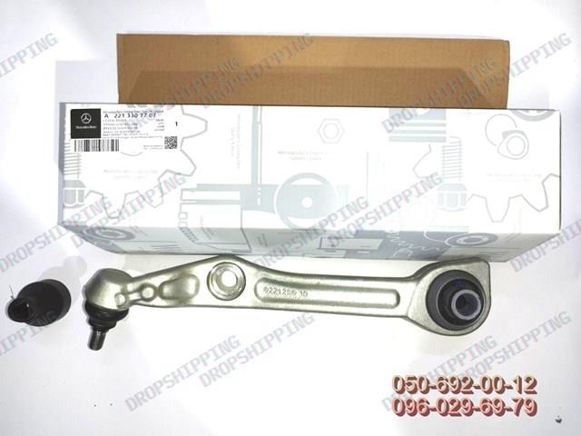 A2213307707 Mercedes рычаг передней подвески нижний левый