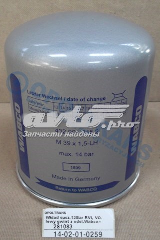 Фильтр осушителя воздуха (влагомаслоотделителя) (TRUCK) на Renault Truck