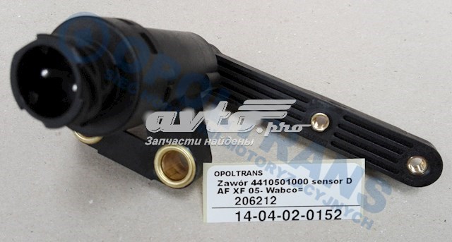 4410501000 Wabco датчик уровня положения кузова задний