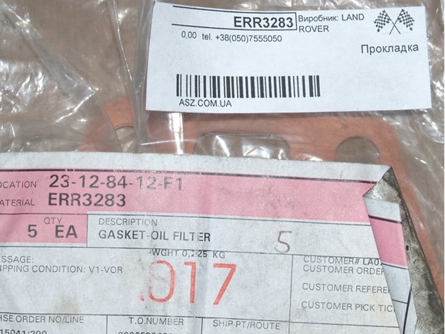 ERR3283 Allmakes сравнить цены на Автопро