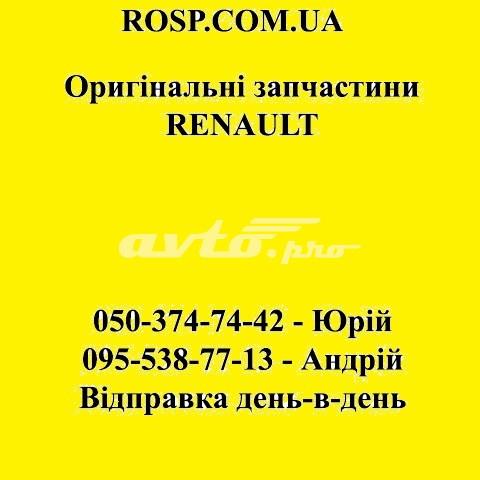 8200316994 Renault (RVI) подушка пружини logan i, ii