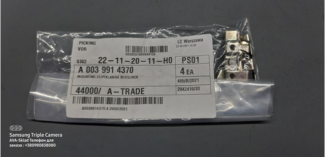 A0039914370 Mercedes сравнить цены на Автопро