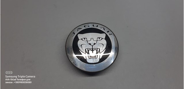 C2C30081 Jaguar сравнить цены на Автопро