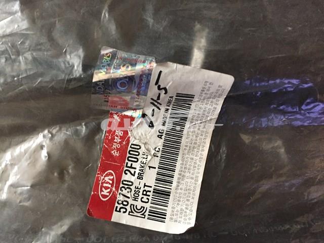 587302F000 Hyundai/Kia шланг тормозной передний левый