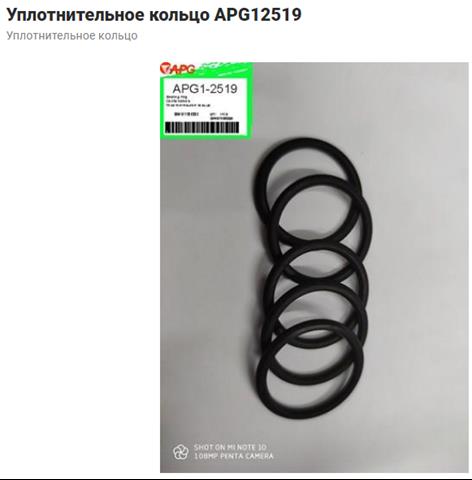 07119903596 BMW Прокладка регулятора фаз газораспределения