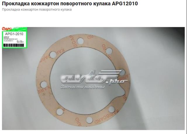 Прокладка фланца поворотного кулака на Toyota Hilux N пикап (1983 ...