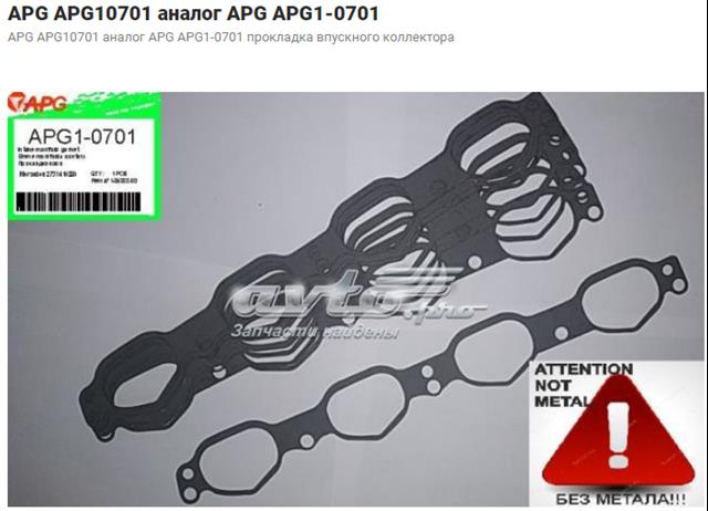 A2731410880 Mercedes прокладка впускного коллектора