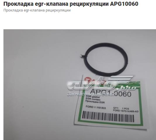 LF0120306 Mazda прокладка egr-клапана рециркуляции