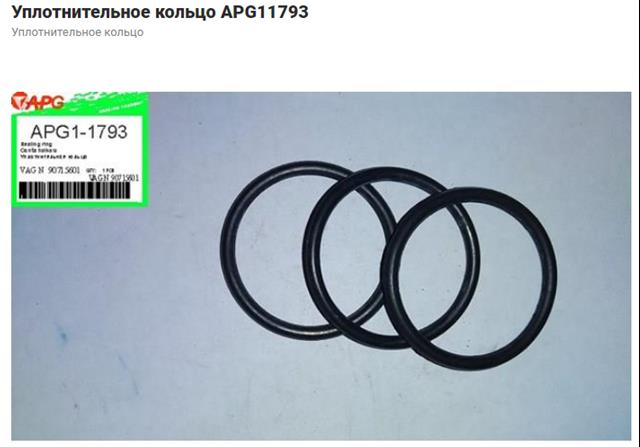 Прокладка холодильника EGR системы рециркуляции газов на Volkswagen ...