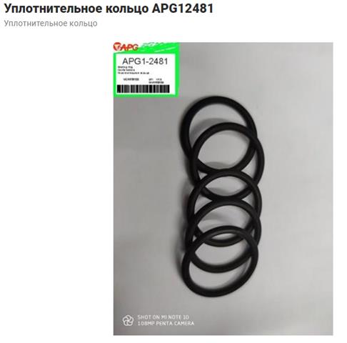 WHT001386 VAG кольцо уплотнительное 44х4