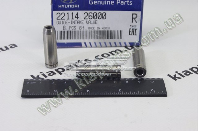 2211426000 Hyundai/Kia направляюча клапана, впускного