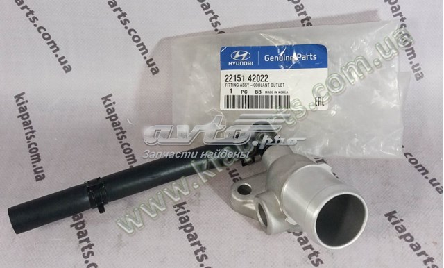 2215142021 Hyundai/Kia фланец системы охлаждения