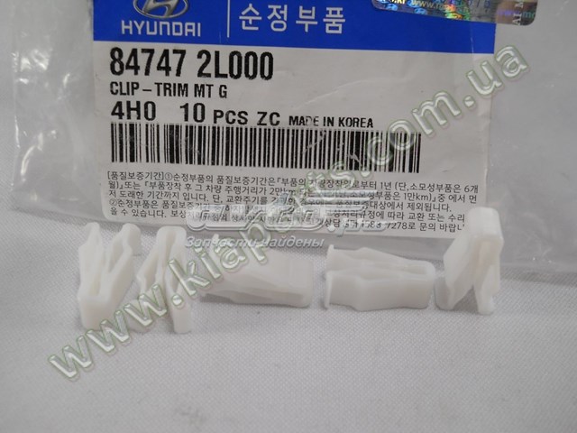 847472L000 Hyundai/Kia фиксатор панели центральной консоли салона