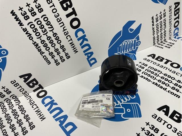 2191017000 Hyundai/Kia подушка двигателя передняя