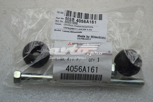 4056A161 Mitsubishi стойка переднего стабилизатора