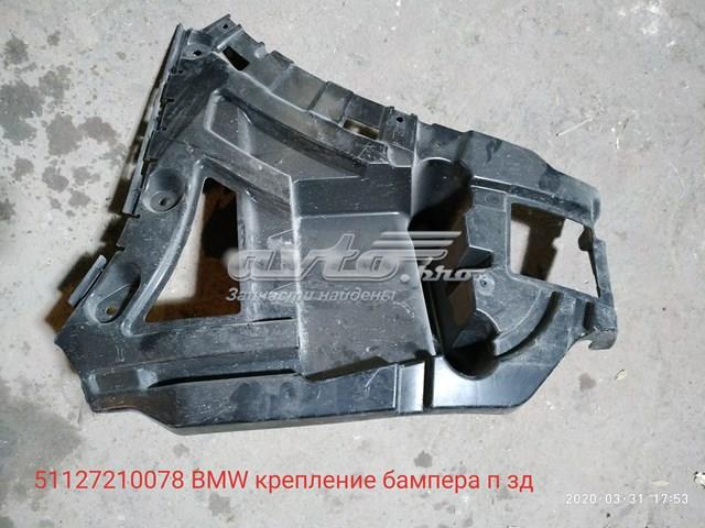 51127210078 BMW крепление бампера п зд