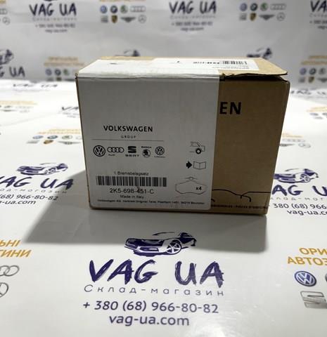 2K5698451 VAG задние колодки