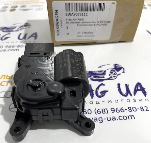 5WA907511C VAG привод заслонки печки