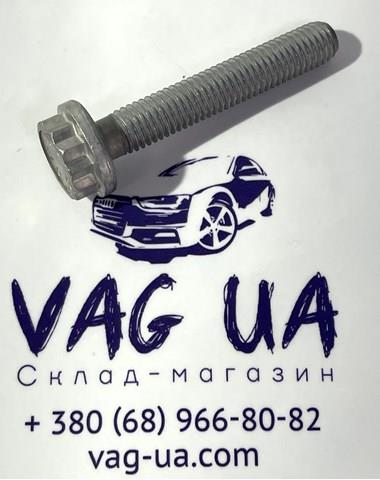 N91150701 VAG сравнить цены на Автопро