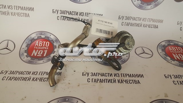 A1121400060 Mercedes клапан егр