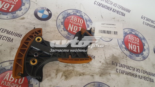 A2710300963 Mercedes натяжитель цепи балансировочного вала